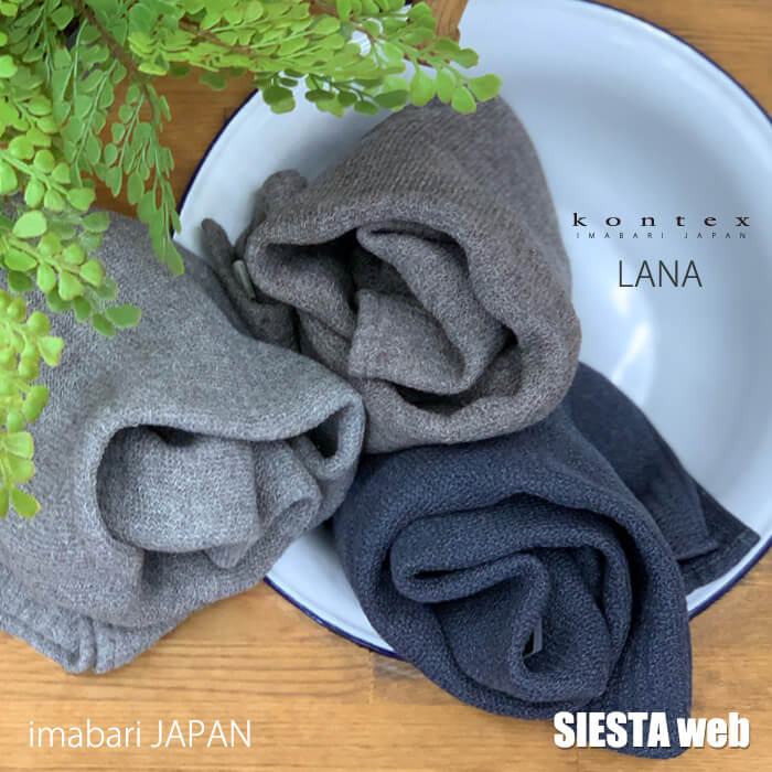 【楽天市場】【今治・日本製タオル】kontex(コンテックス)フェイスタオル（Lana ラーナM）【SIESTA】：SIESTA web