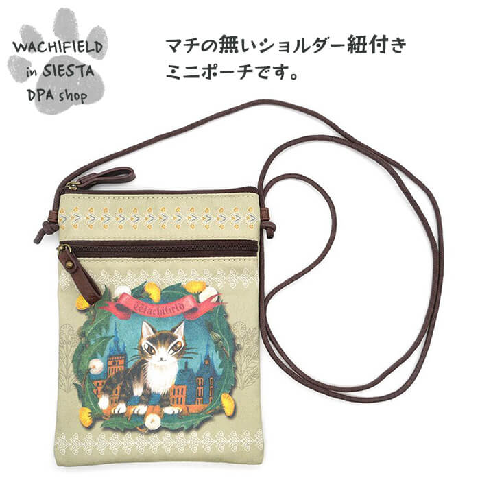 【楽天市場】わちふぃーるど（Wachifield）／シギショアラパスポートポーチダヤン 猫 wf202412dSIESTA：SIESTA web