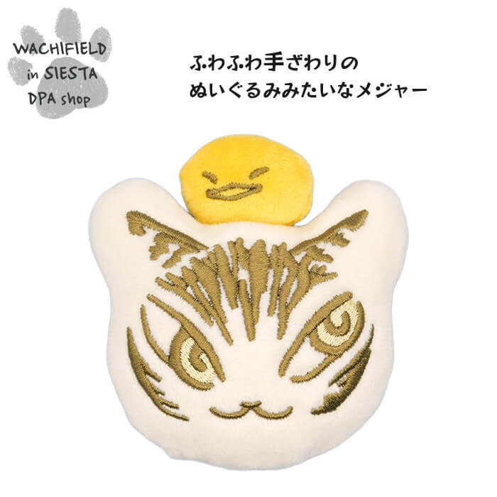 【楽天市場】わちふぃーるど（Wachifield）／ぬいぐるみメジャー（ダヤンとマルト）ダヤン 猫 wf202602bSIESTA ...