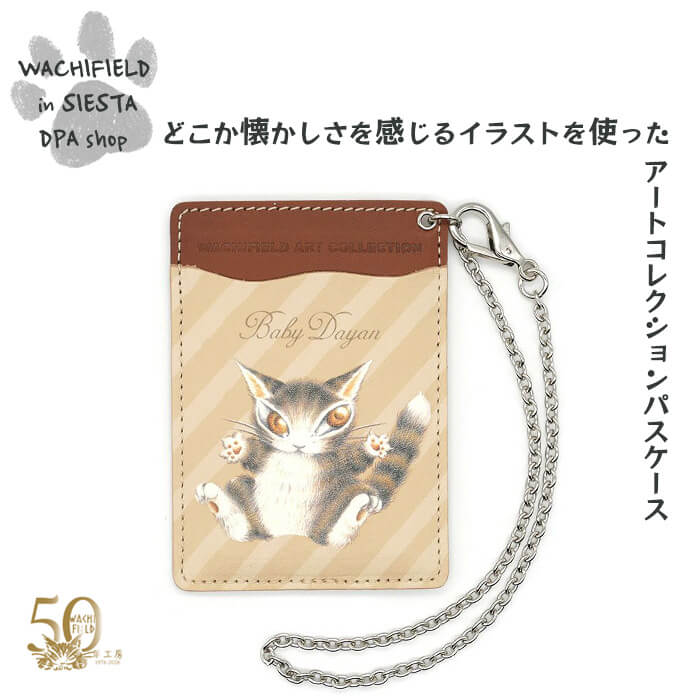 【楽天市場】わちふぃーるど（Wachifield）／キャラ1面パス（ダヤン）ダヤン 猫 wf202602bSIESTA：SIESTA web