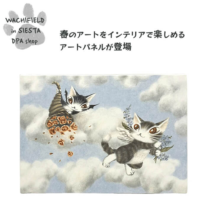 【楽天市場】わちふぃーるど（Wachifield）／アートパネル（A-BABY・花）ダヤン 猫 wf202603aSIESTA：SIESTA web