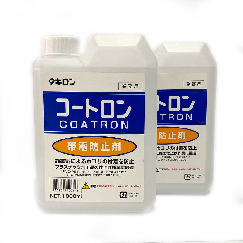 【楽天市場】6本入 コートロン COATRON 帯電防止剤 1L タキロン タキロンシーアイ 静電防止 油脂汚れ除去：看板のサインシティ 楽天市場店