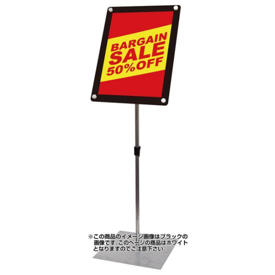 【楽天市場】インフォメーションアクリルスタンド 規格:A3縦ホワイト(伸縮式) (INFA150-A3TW) スタンド看板 ポールスタンド看板 ...