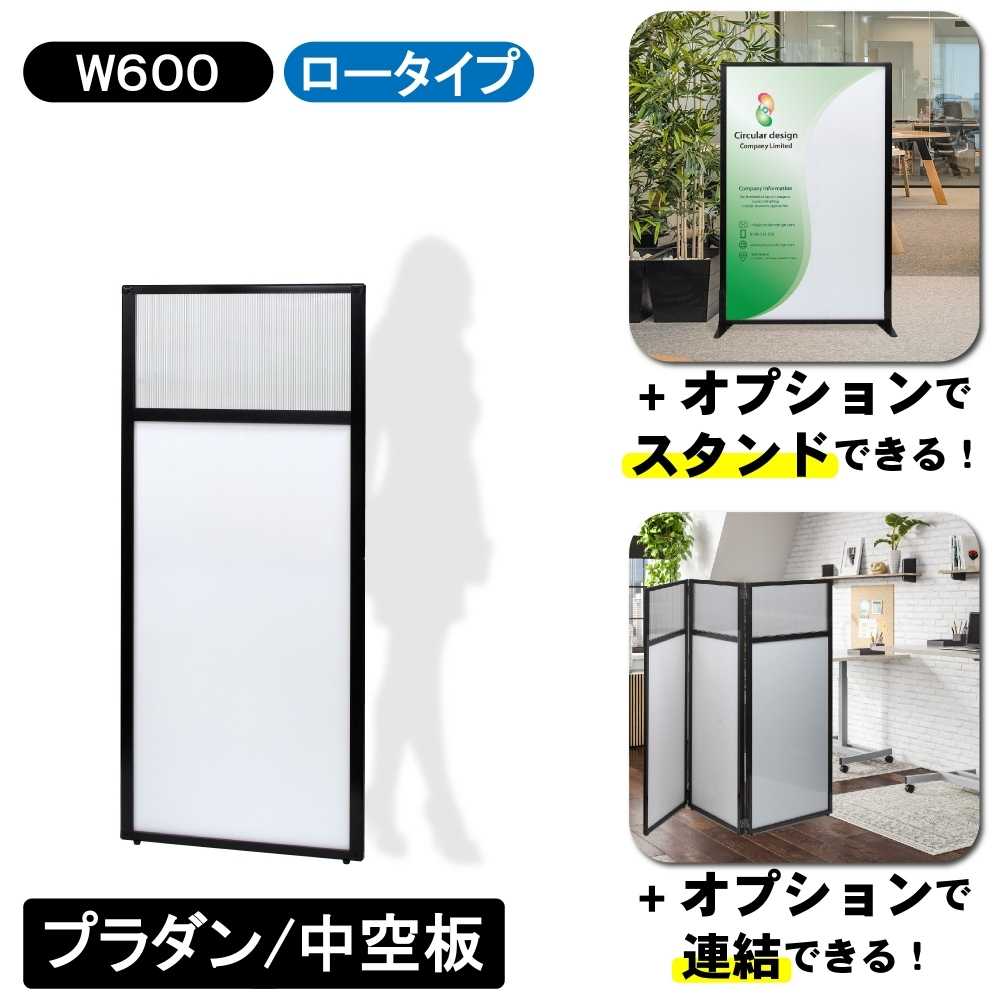 【楽天市場】パーテーションパネルシステム PP-614T 【ポリカ中空板／プラダン】 ロータイプ D25×W658×H1482mm オプション ...