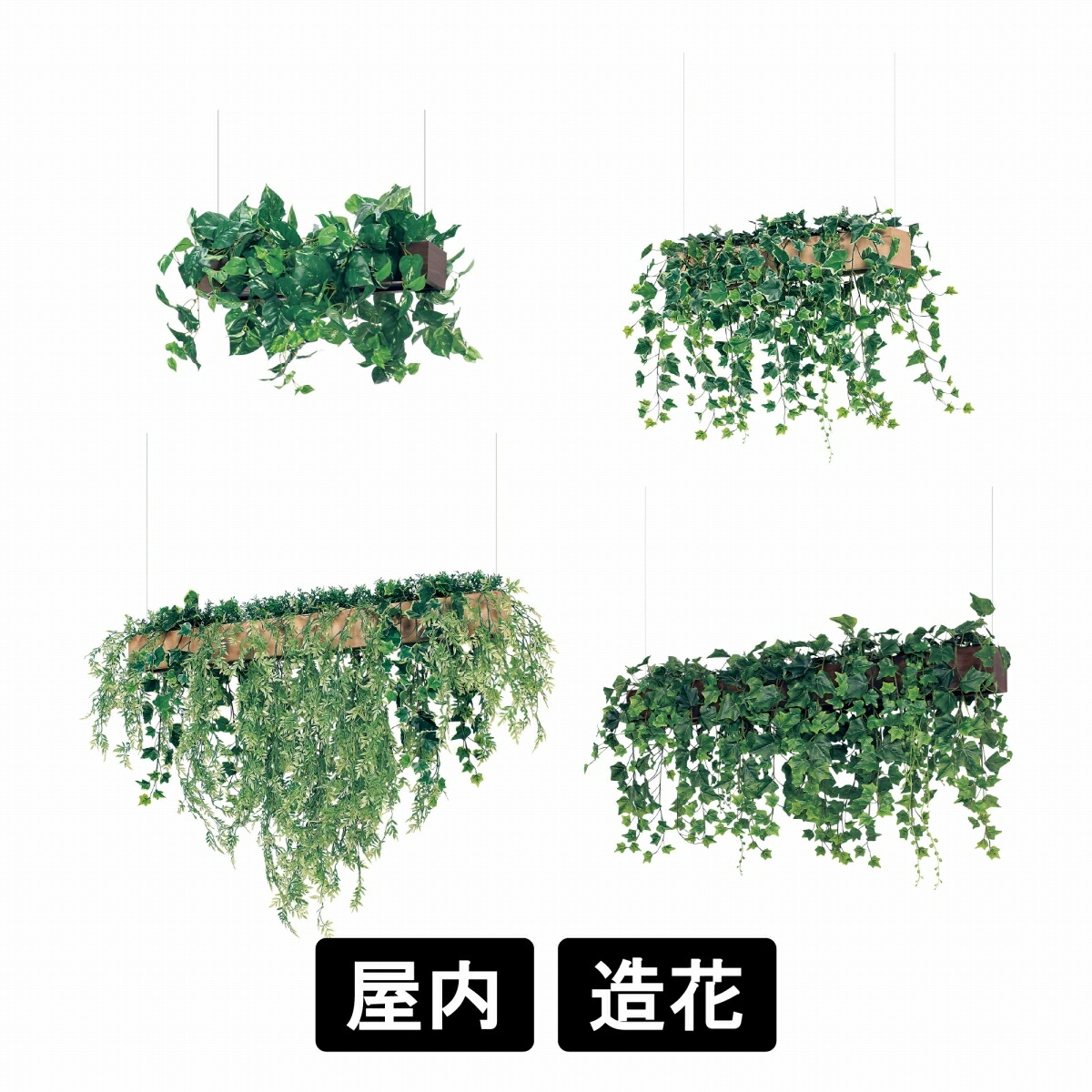 【楽天市場】フェイクグリーン 屋内用 ハンギングポット 天吊りポット（両側しだれタイプ） 【W600/900】 吊下げポット グリーンポット 造花 リアル 人工植物 インテリア 店舗装飾 ...