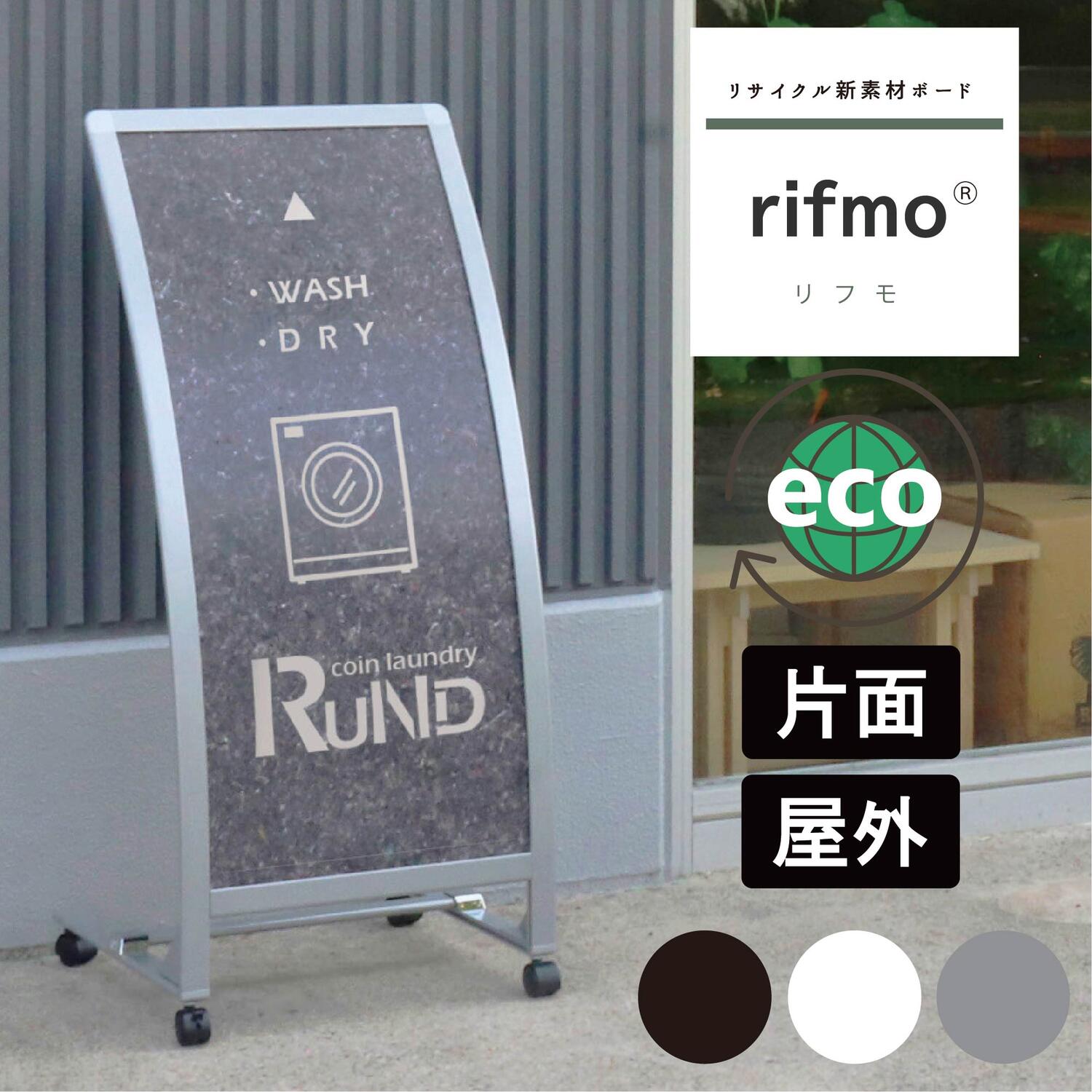 【楽天市場】スタンド看板 片面 無地 CX-410 ブラック/CX-411 シルバー/CX-417 ホワイト Cloree クロリー 屋外 店舗看板 立て看板 エコ リサイクル素材 地球に ...