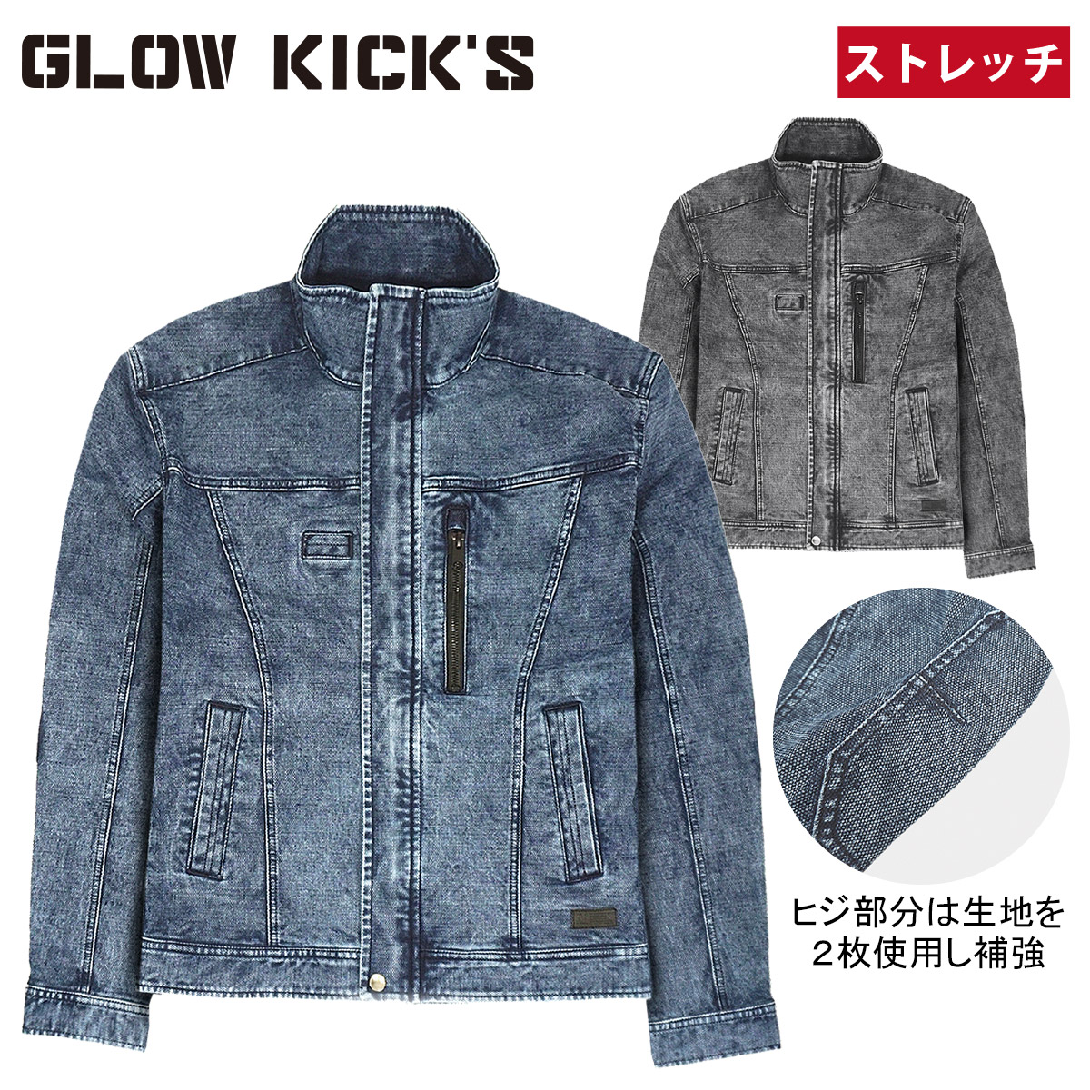 【楽天市場】ケイゾック K-ZOC 長袖ブルゾン GKW-2061 10oz デニム ストレッチ ジャケット 肘補強 柔らか 突っ張りにくい 個性的 Gジャン おしゃれ かっこいい 鳶 職人 ...