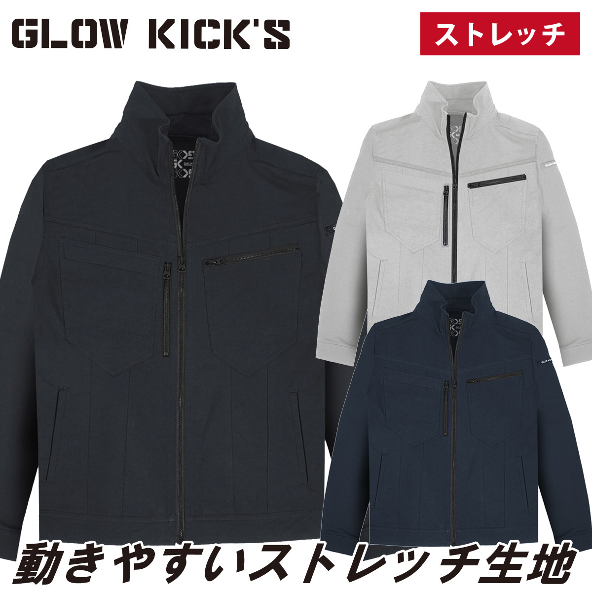 【楽天市場】ケイゾック K-ZOC 長袖ブルゾン GKW-2071 ナイロン 軽防寒 ストレッチ ロゴ入り カジュアル ブルゾン 防寒アウター ジャンパー 職人 現場 秋冬 作業服 作業着 ...