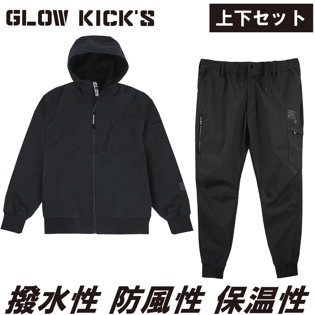 【楽天市場】ケイゾック K-ZOC ボンディング長袖パーカー ボンディングジョガーパンツ 上下セット GKW-2090 GKW-2093 軽防寒 ストレッチ ロゴ入り カジュアル ブルゾン ...