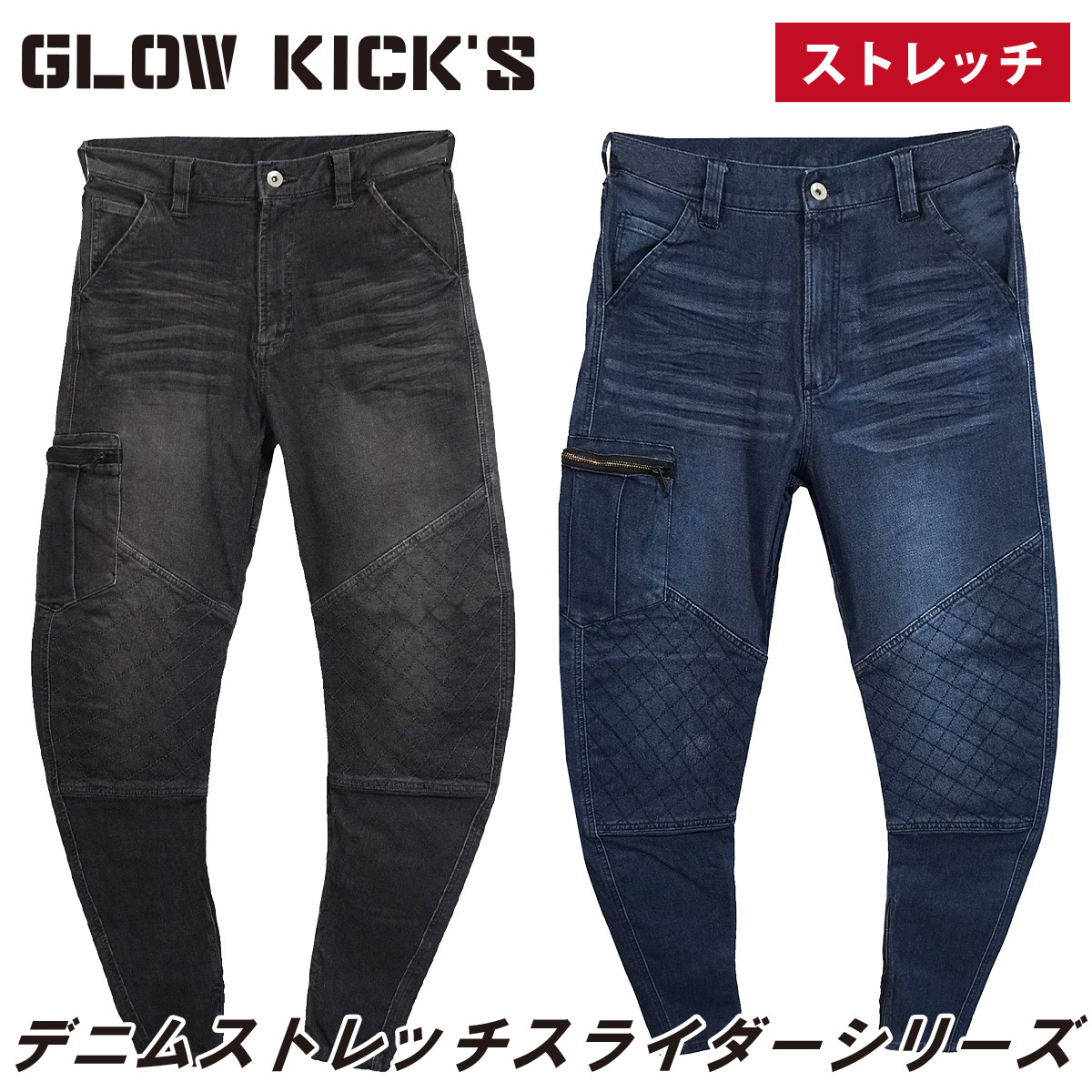 【楽天市場】ケイゾック K-ZOC スライダーパンツ GKW-5013 ストレッチ 10ozデニム 刺子 ケミカルブラスト加工 オールシーズン おしゃれ かっこいい カジュアル 現場 土木 ...