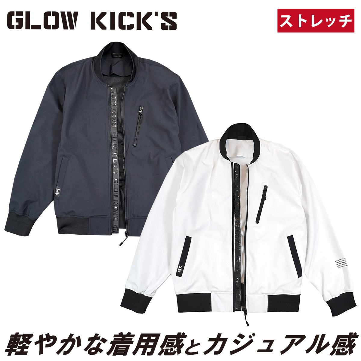 【楽天市場】ケイゾック K-ZOC 長袖ブルゾン GKW-8227 軽防寒 ストレッチ 軽量 MA-1風 襟袖リブ ロゴテープ カジュアル ウインドブレーカー 防寒アウター ジャンパー 職人 ...