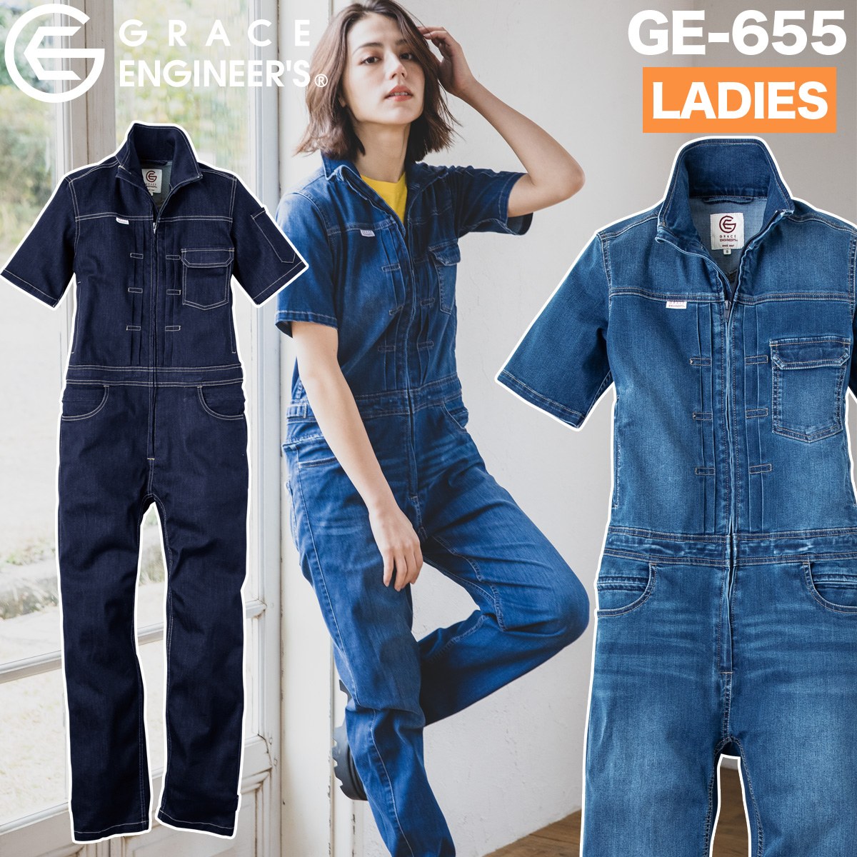 【楽天市場】グレースエンジニアーズ 通年 半袖 ツナギ レディース デアリーウーマン デニム 作業着 作業服 年間物 つなぎ服 ヒップオープン エスケープロダクト ge-655：仕事着屋さん