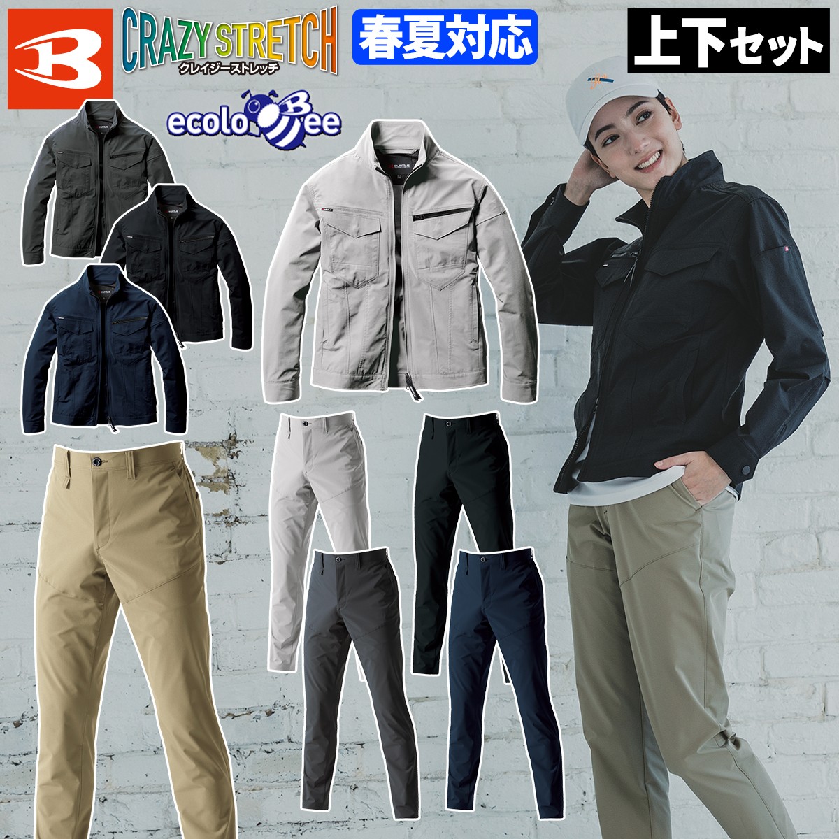 【楽天市場】2025年新商品 バートル ジャケット カーゴパンツ 上下セット 1901-1903 5L 6L 大きいサイズ JIST8118 制電ケア ストレッチ 吸汗速乾 リサイクル 男女 ...