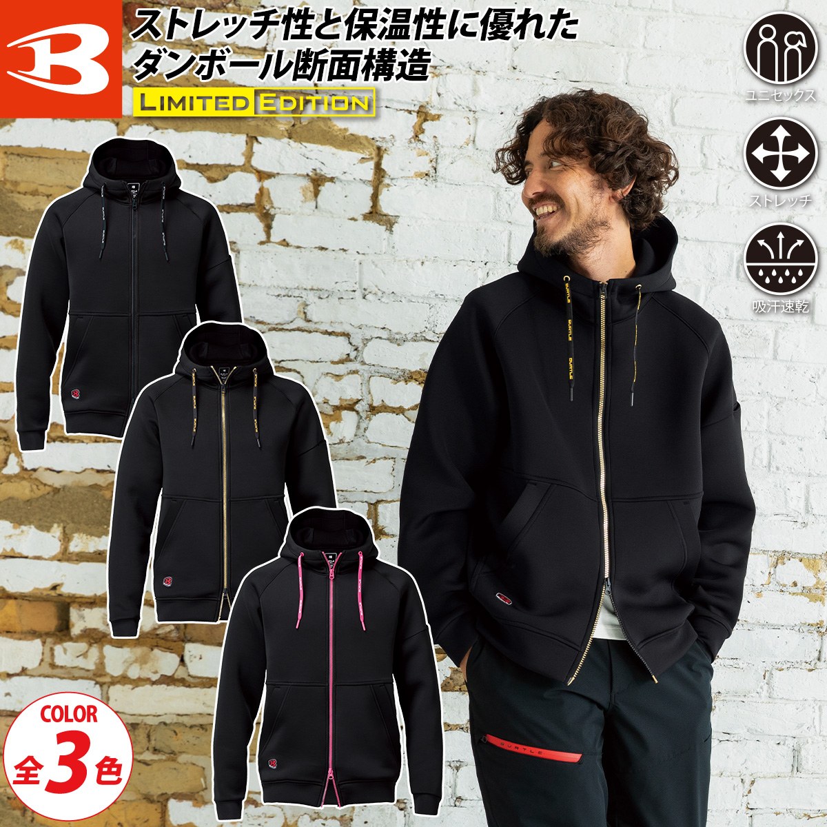 【楽天市場】バートル 2025年 秋冬 新商品 エアーテックジップフーディ（ユニセックス）4110 限定 保温 ストレッチ 吸汗速乾 パーカー スポーティ カジュアル メンズ レディース 秋冬 ...