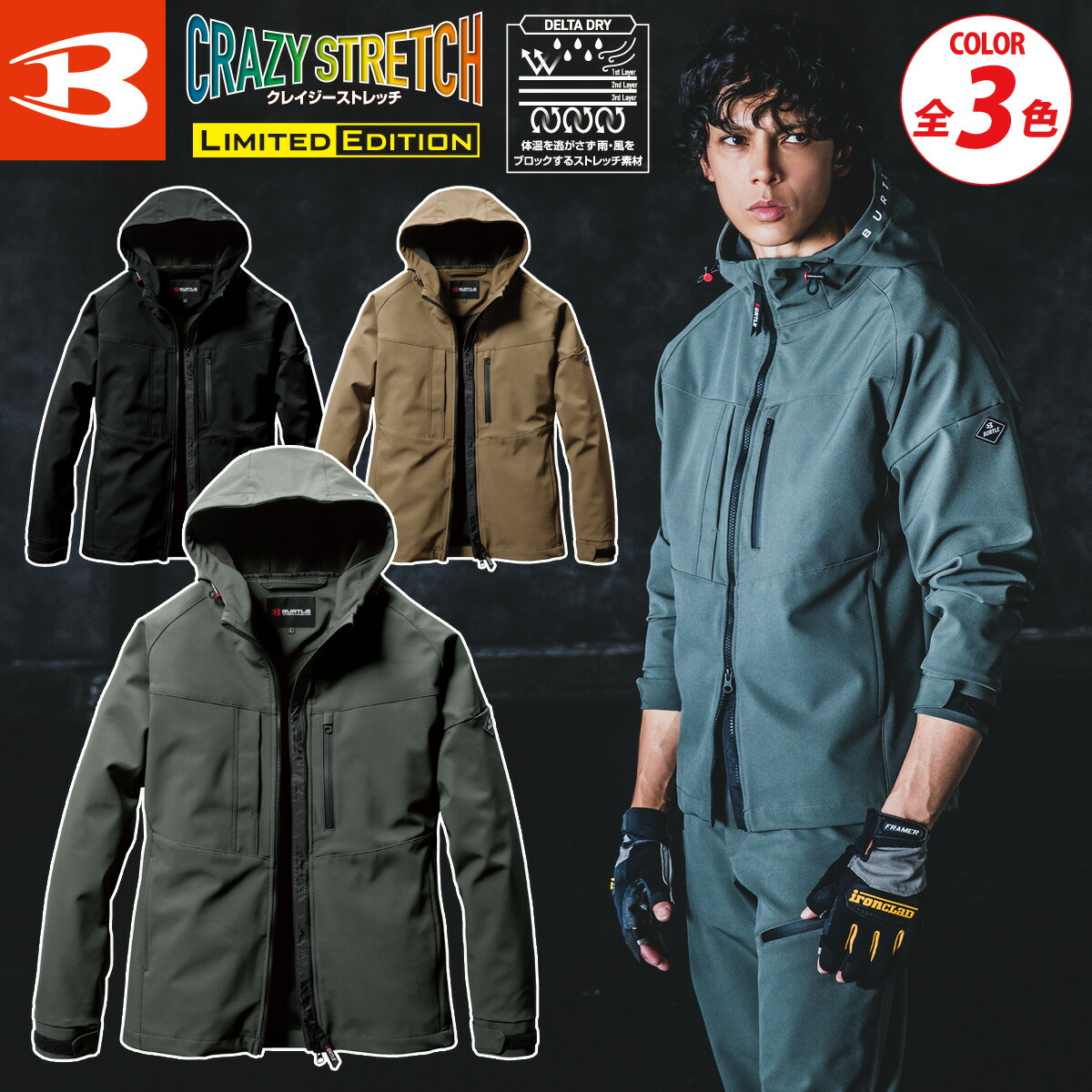 【楽天市場】2024年新秋冬商品 バートル BURTLE 821 秋冬用 フーディジャケット 防寒着 撥水 防風 ストレッチ 防寒ジャンパー 企業 法人 作業 工場 外作業 ワークユニフォーム ...