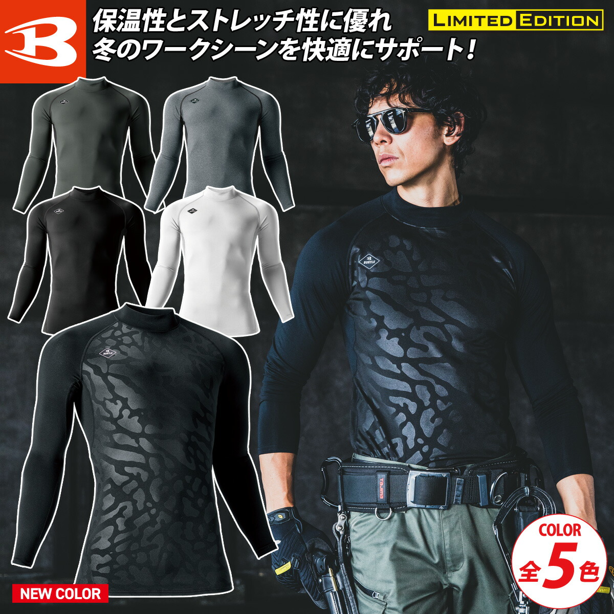 【楽天市場】2024年新色登場 バートル 秋冬用 ホットフィッテッド (ユニセックス) 4091 S～XXL アンダーウェア コンプレッション インナー BURTLE 作業服 作業着：仕事着屋さん