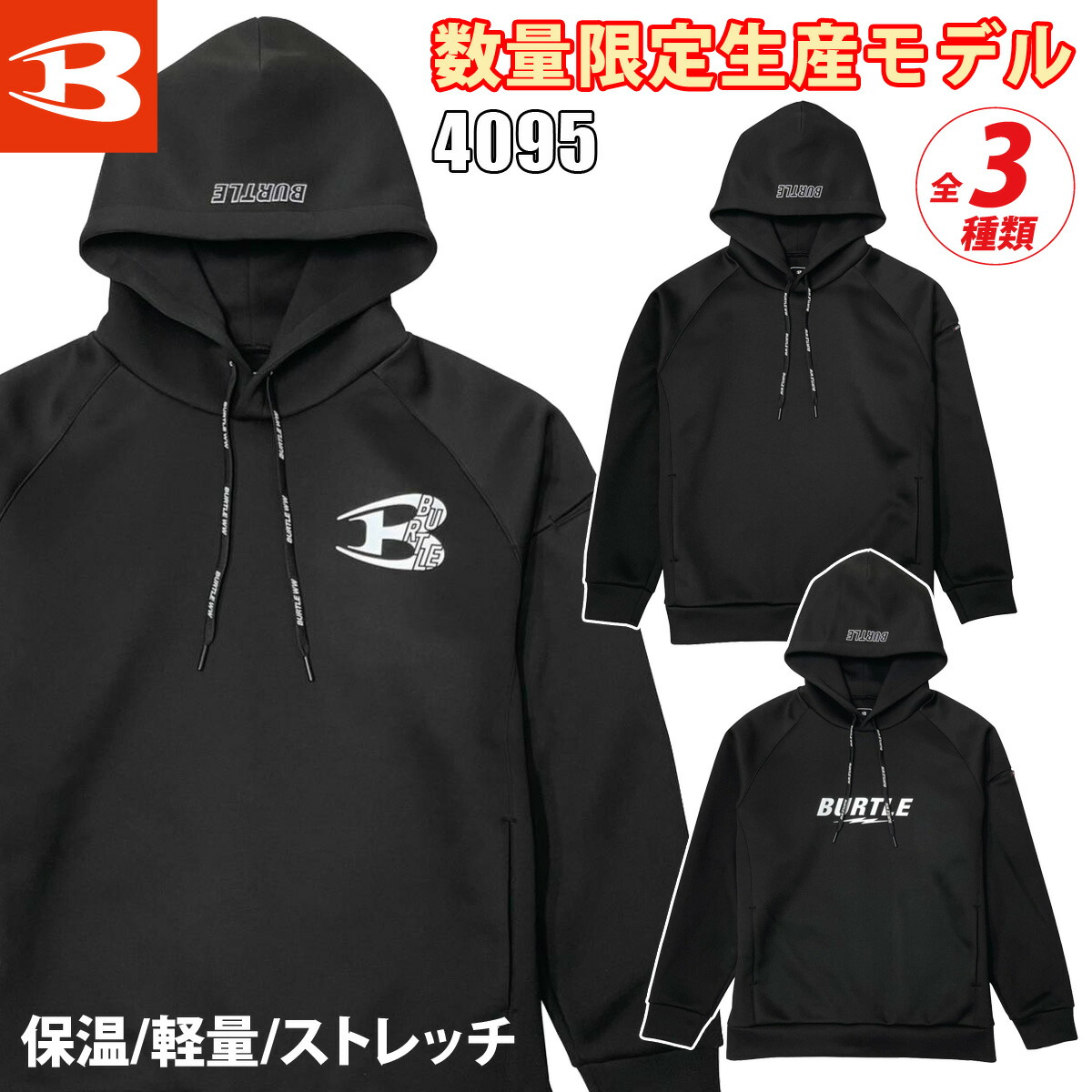 【楽天市場】【BURTLE】エアーテックフーディ（ユニセックス）4095 軽量 保温 メンズ レディース ストレッチ 作業服 作業着 軽防寒 バートル：仕事着屋さん