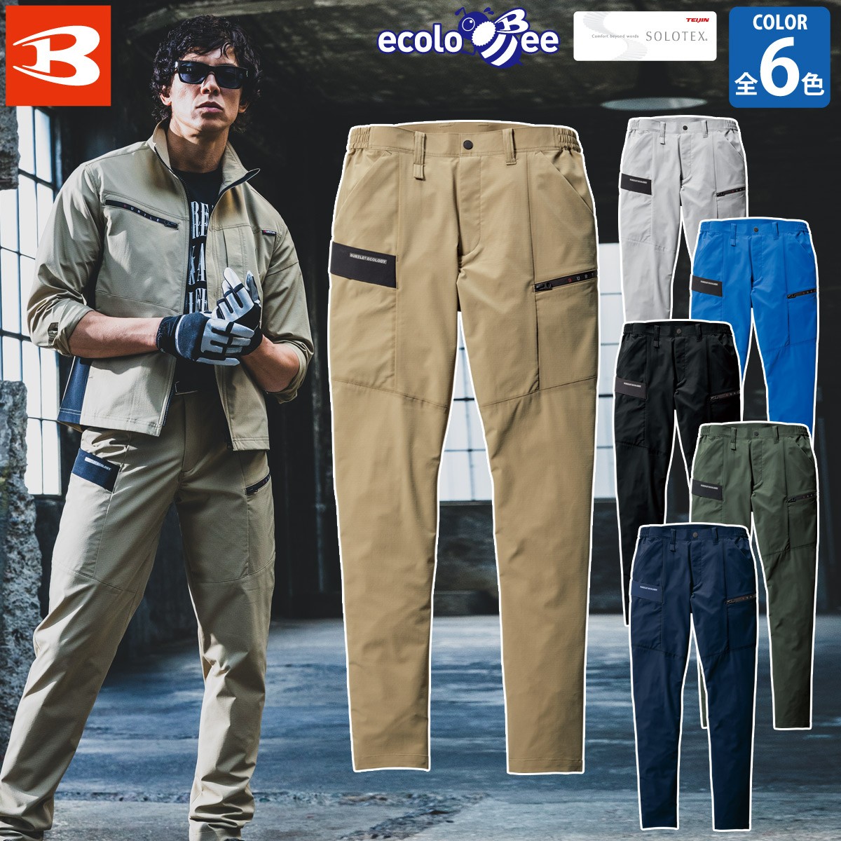 【楽天市場】バートル カーゴパンツ（ユニセックス）9702 S～4L SDGs スリム ストレッチ 伸長率22% 吸汗速乾 制電 メンズ レディース エコ 春夏 作業服 作業着 BURTLE ...