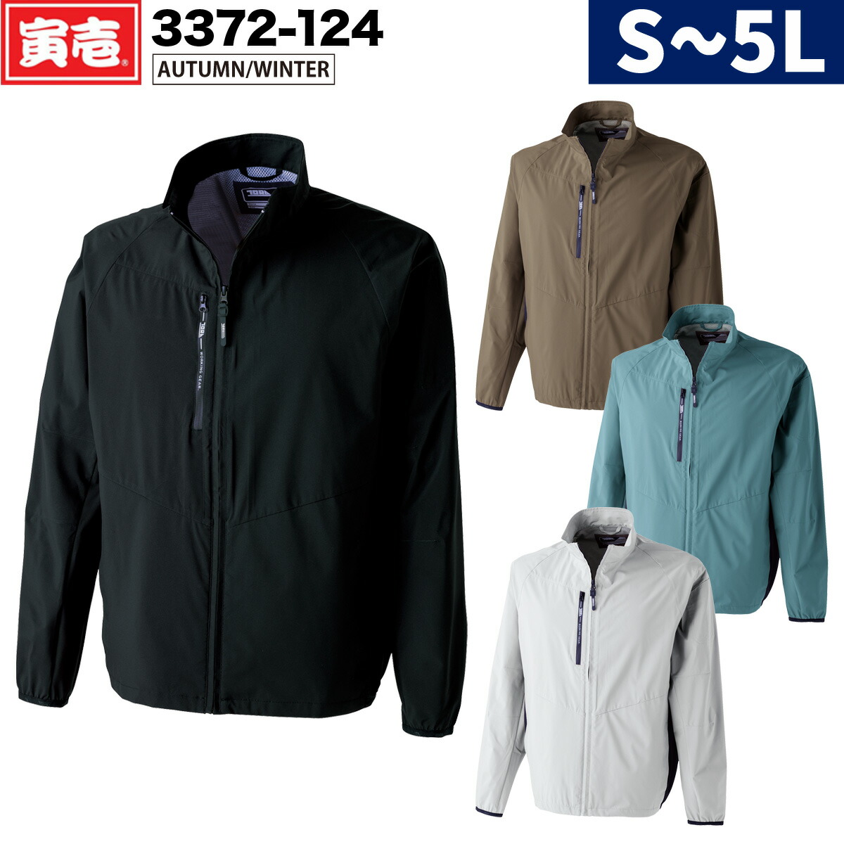 【楽天市場】寅壱 ウインドブレーカージャケット3372-124 S-5L ストレッチ 軽量 防風 軽撥水 再帰性反射 秋冬 かっこいい おしゃれ 作業着 作業服 TORA：仕事着屋さん