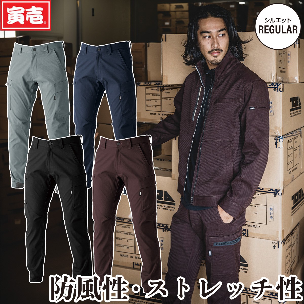 【楽天市場】2024年秋冬新作 寅壱 3560-235 カーゴジョガーパンツ TORAICHI ズボン 作業パンツ 防風 ストレッチ 軽量 スポーツ メンズ ストリートカジュアル ワーク ...