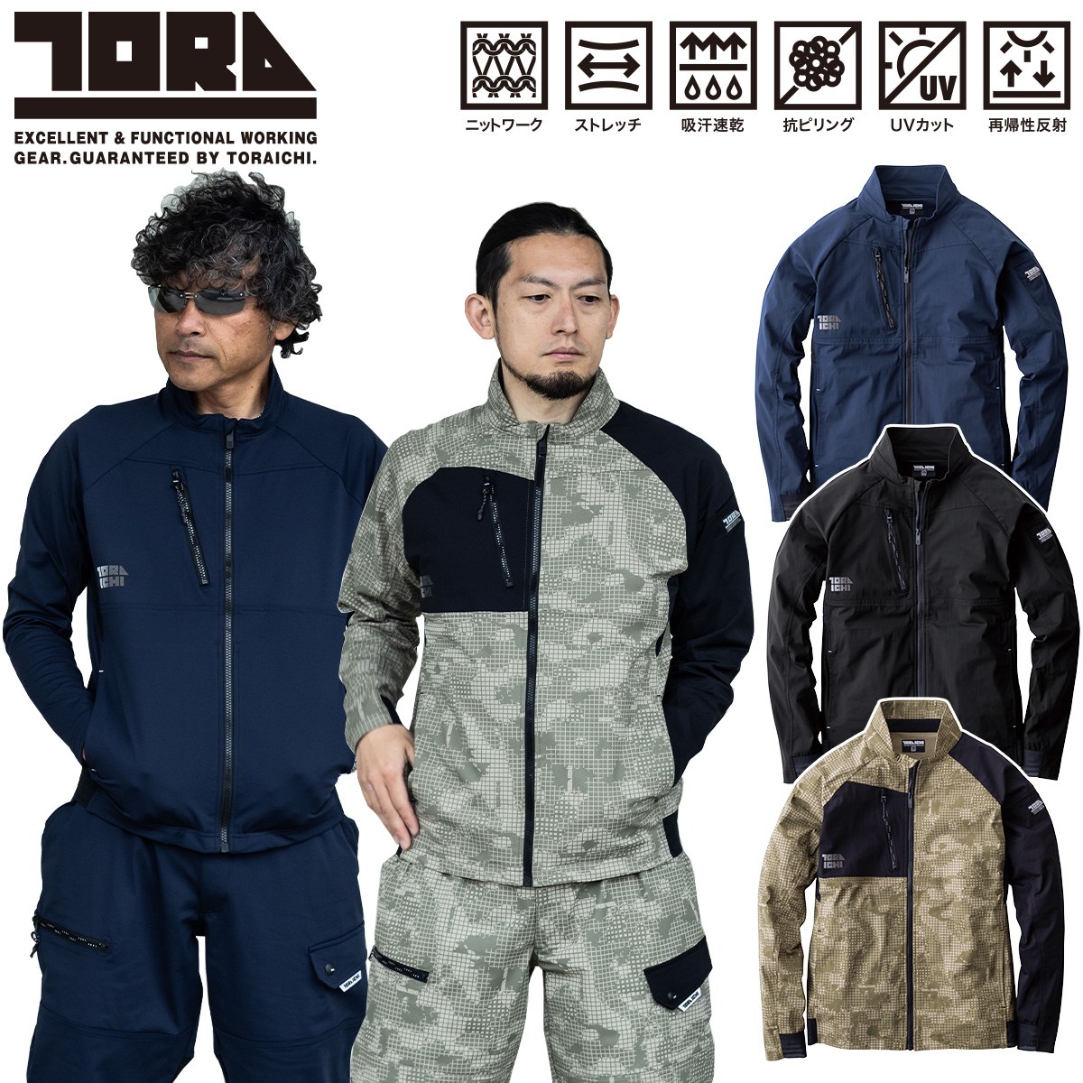 【楽天市場】2025年新商品 寅壱 ワークジャケット 9283-124 吸水性 速乾性 ストレッチ 吸汗速乾 抗ピリング UVカット 再帰性反射 春夏 熱中症対策 メンズ 男女兼用 現場 作業 ...