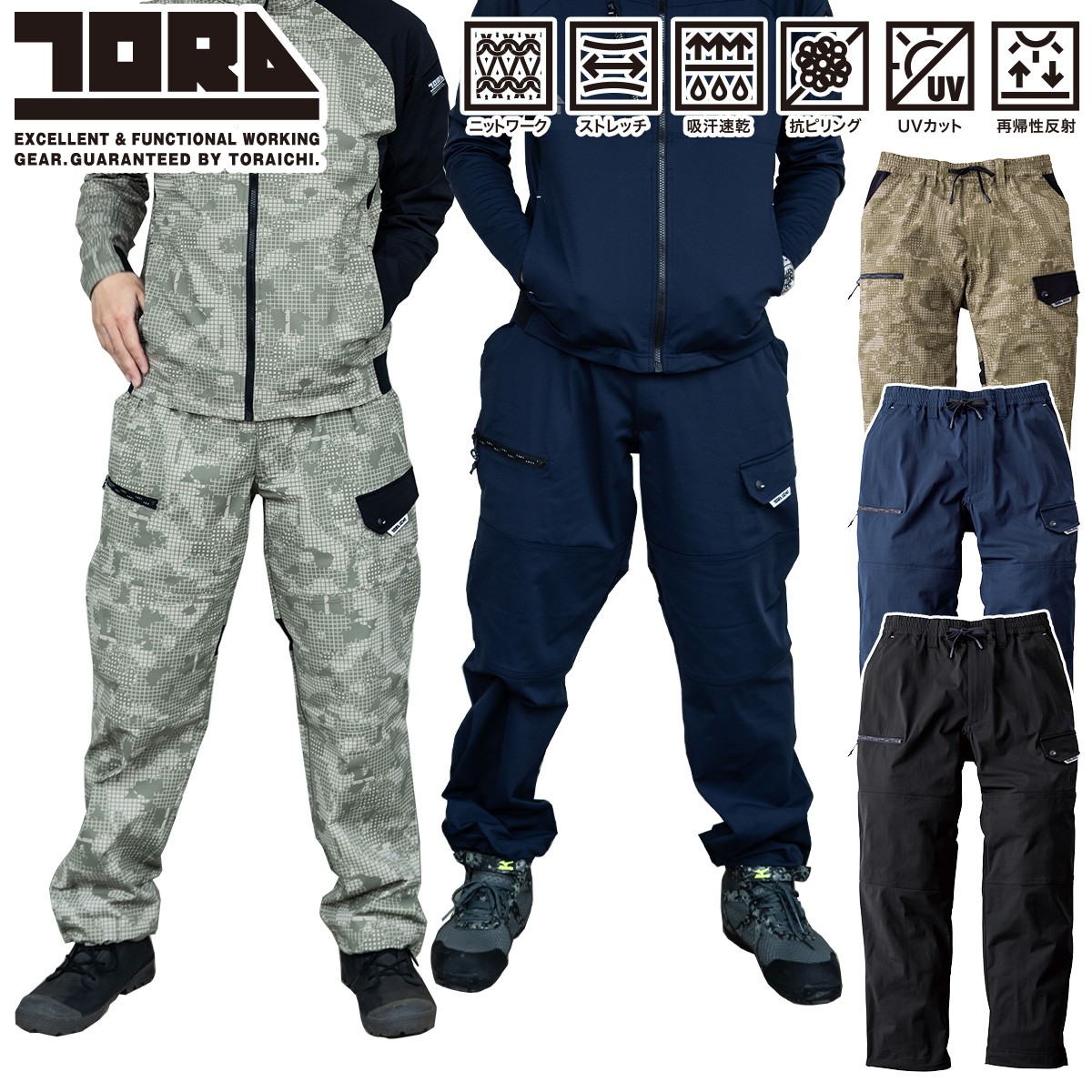 【楽天市場】2025年新商品 寅壱 ワイドカーゴ 9283-211 吸水性 速乾性 ストレッチ 吸汗速乾 抗ピリング UVカット 再帰性反射 春夏 熱中症対策 メンズ 男女兼用 現場 作業 ...