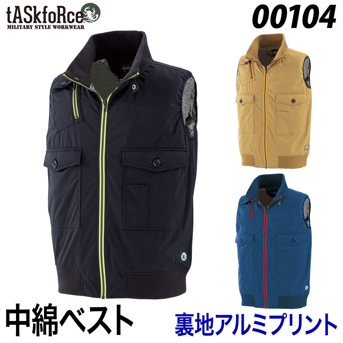 【楽天市場】【tASkfoRce】中綿ベスト 00104 S～EL 作業着 作業服 保温 裏アルミ リブ かっこいい スタイリッシュ 防寒 秋冬 大川被服：仕事着屋さん