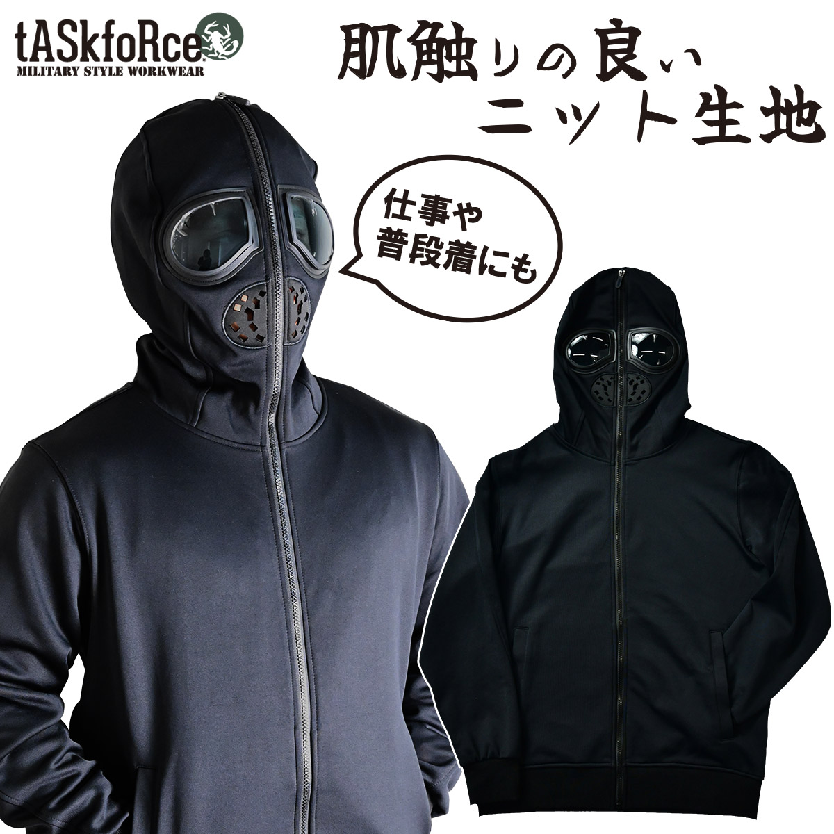 【楽天市場】【tASkfoRce】防寒ニットフルフェイスパーカー 00308 大川被服 2024年秋冬新作 暖かい 保温 釣り スポーツ観戦 防寒着 防寒服 作業服 ミリタリー タスクフォース ...