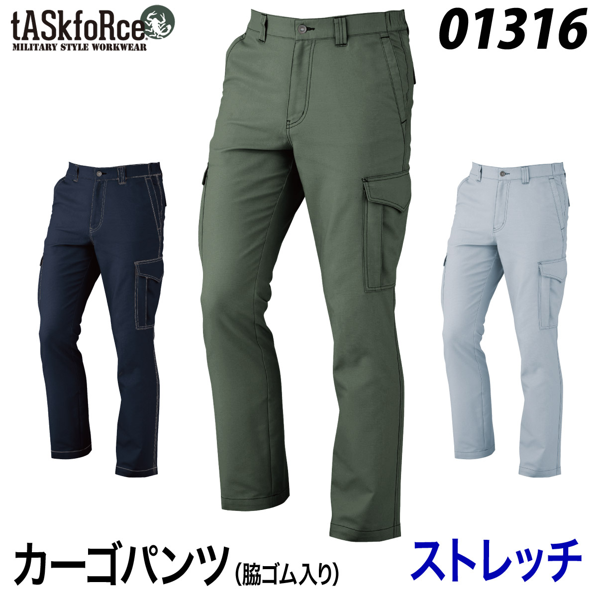 【楽天市場】【tASkfoRce】カーゴパンツ（脇ゴム入り） 01316 S～4L 作業着 作業服 ミリタリー ストレッチ ノーフォーク かっこいい 通年 大川被服：仕事着屋さん