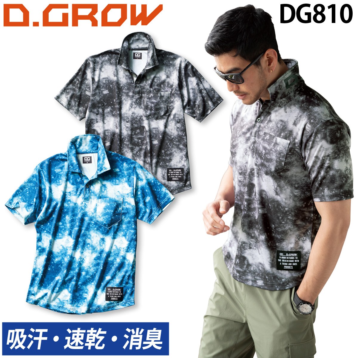 【楽天市場】クロダルマ 半袖ポロシャツ DG810 M～3L 鹿の子 迷彩 吸汗速乾 両脇消臭テープ おしゃれ かっこいい ユニセックス ...