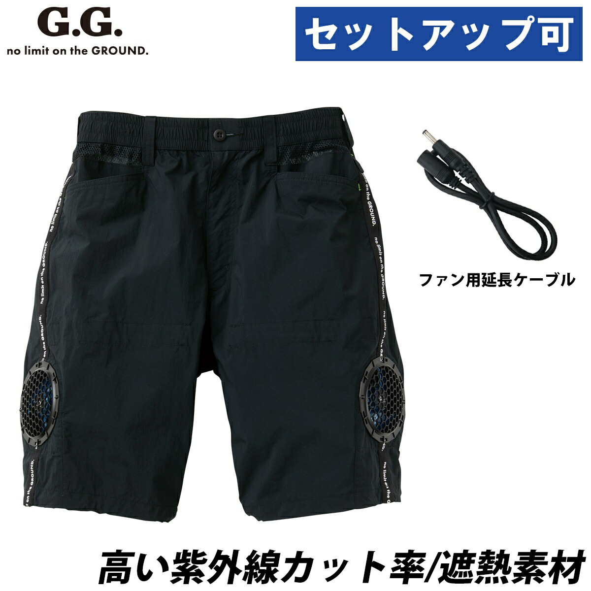 【楽天市場】SOWA 0129-07 EF用ハーフパンツ 作業用空調ズボン 遮熱 UVカット 遮熱コーティング 服のみ単品 春夏空調作業服 メンズ ユニフォーム 熱中症対策 空調ウェア 作業服 ...