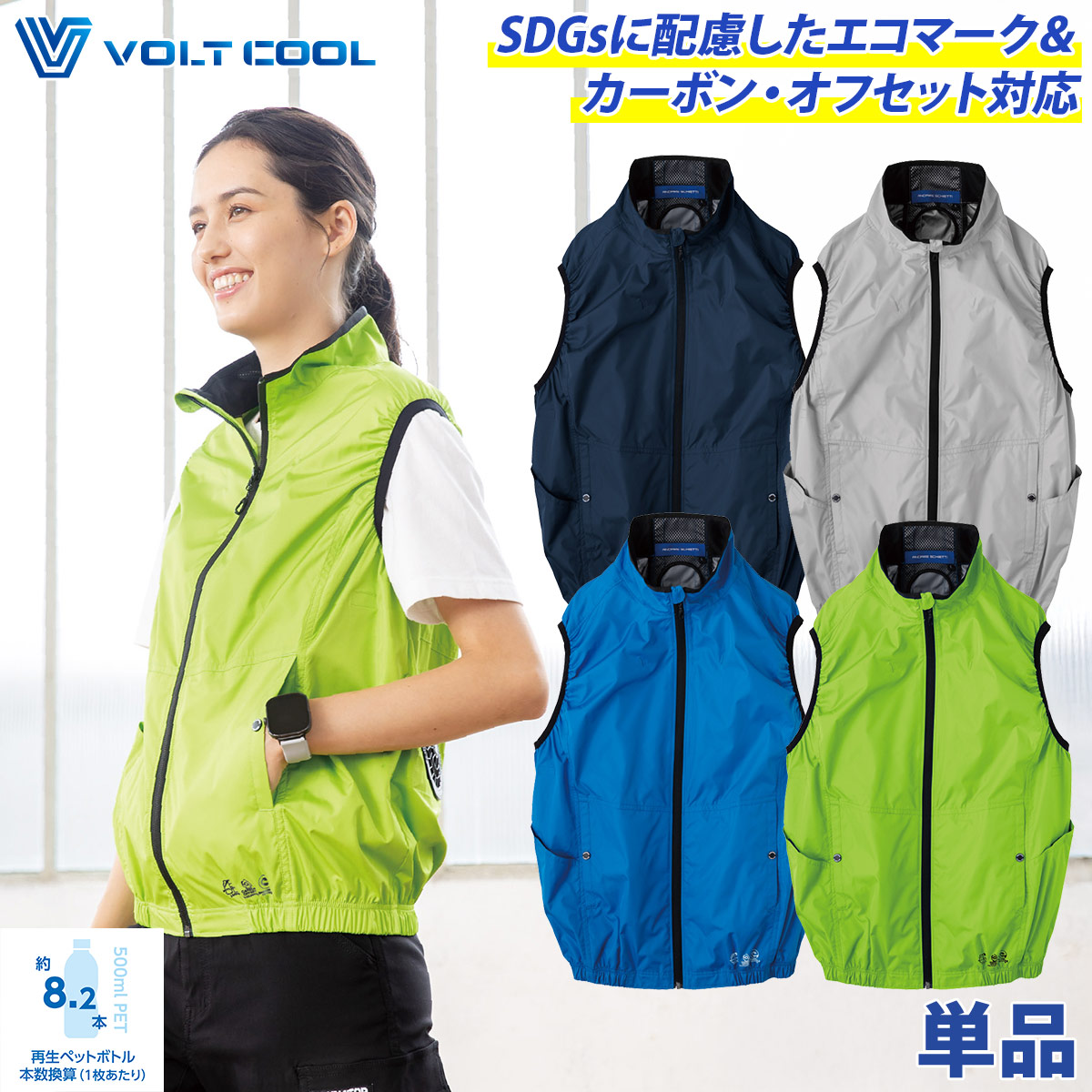 【楽天市場】2025年新商品 空調風神服 コーコス エコ・ポルトクール 日傘遮熱ベスト AE-4069 裏アルミ遮熱 エコ素材 サイドファン仕様 保冷剤ポケット3か所 ペルチェネックホルダー ...