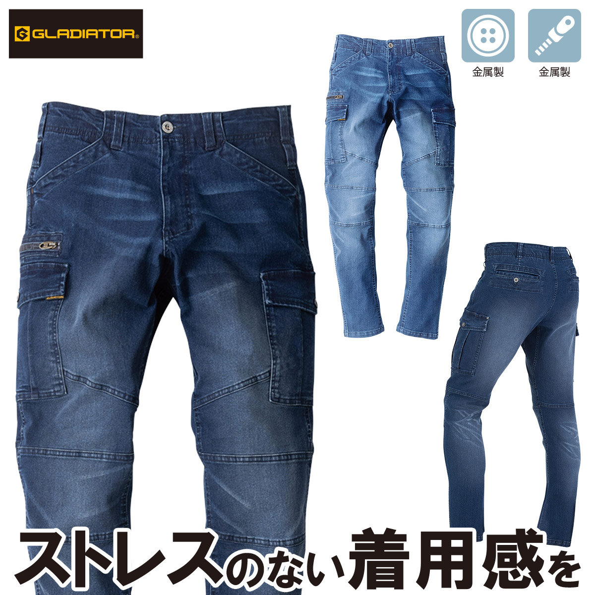 【楽天市場】コーコス GLADIATOR デニムストレッチカーゴパンツ GR-3515 アフリカンコットン100％ 綿100 オールシーズン対応 通年 メンズ 作業服 作業着 春夏秋冬 25 ...