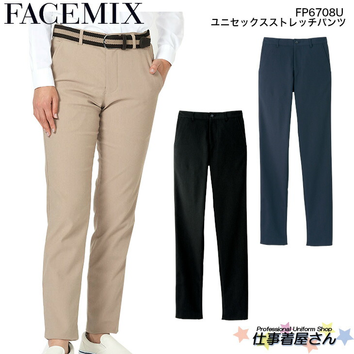 【楽天市場】ユニセックスストレッチパンツ FP6708U 男女兼用 ユニセックス ストレッチ 形態安定 吸水 速乾 UVカット FACE MIX SS～5L：仕事着屋さん
