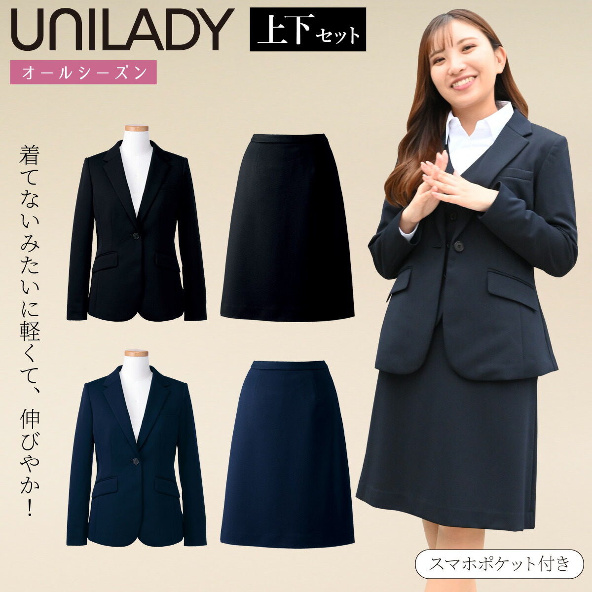 【楽天市場】UNILADY ジャケット Aラインスカート 上下セット 17号 19号 U2422 U9224 ※ベスト別売 大きいサイズ ...