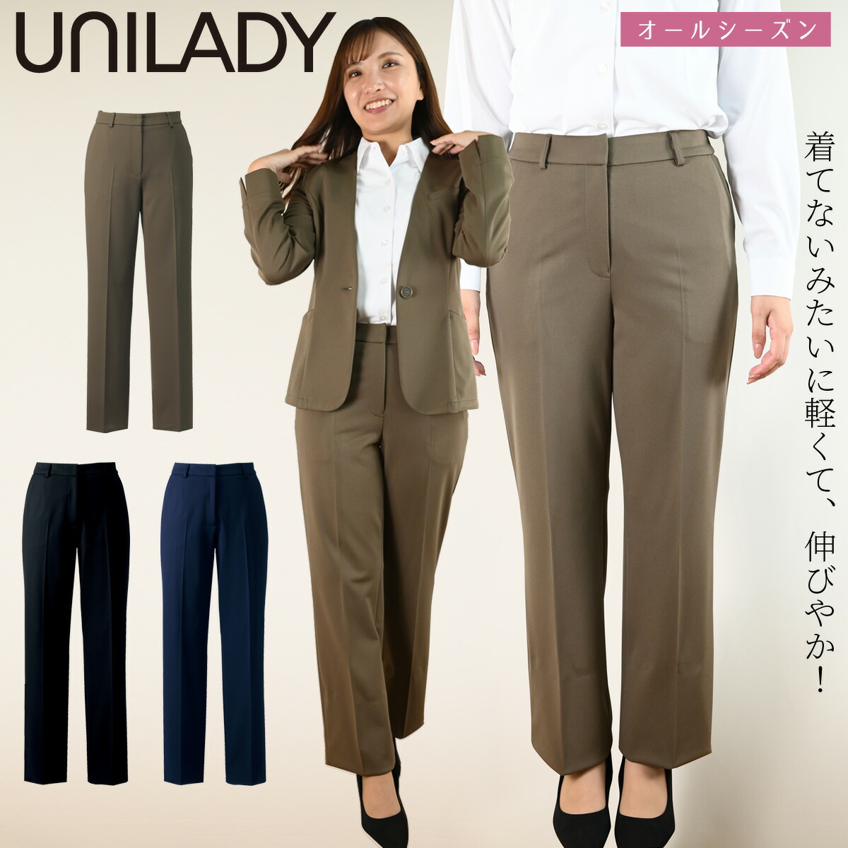 【楽天市場】UNILADY ストレートパンツ U7224P 5号～19号 ※股下フリー ニットストレッチ 股上浅め 後ろゴム 両脇ポケット ...