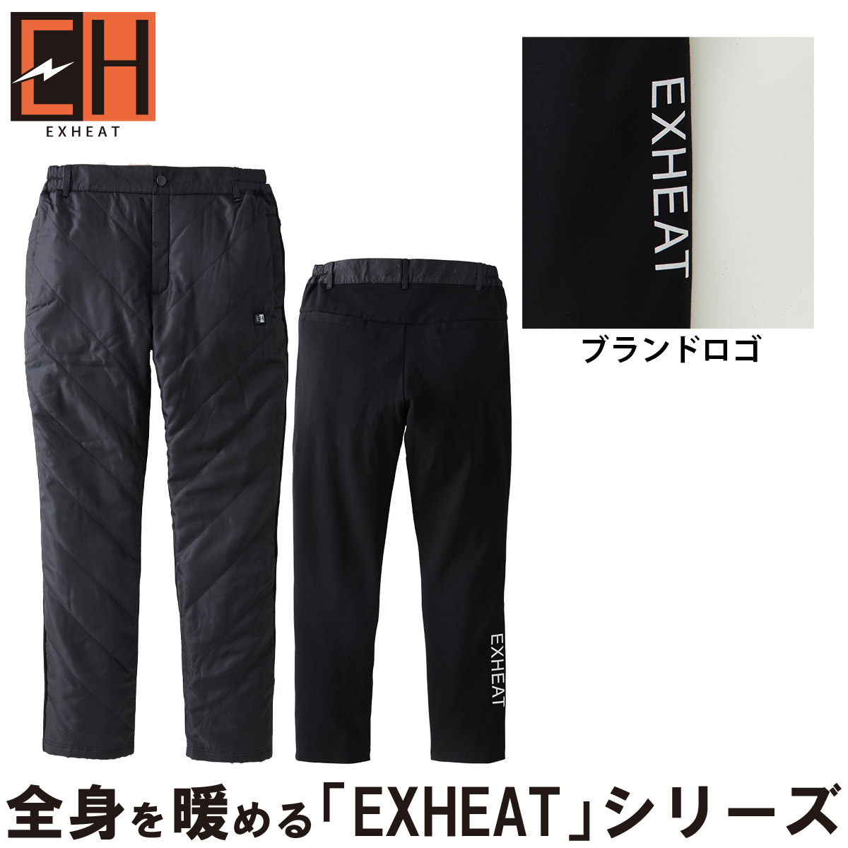 【楽天市場】サンエス 電熱 カーボンヒートパンツ EH32240 服のみ ※バッテリー別売 EXHEAT 防寒 アウトドア レジャー 釣り 発熱 秋冬 作業着 作業服 SUN-S：仕事着屋さん