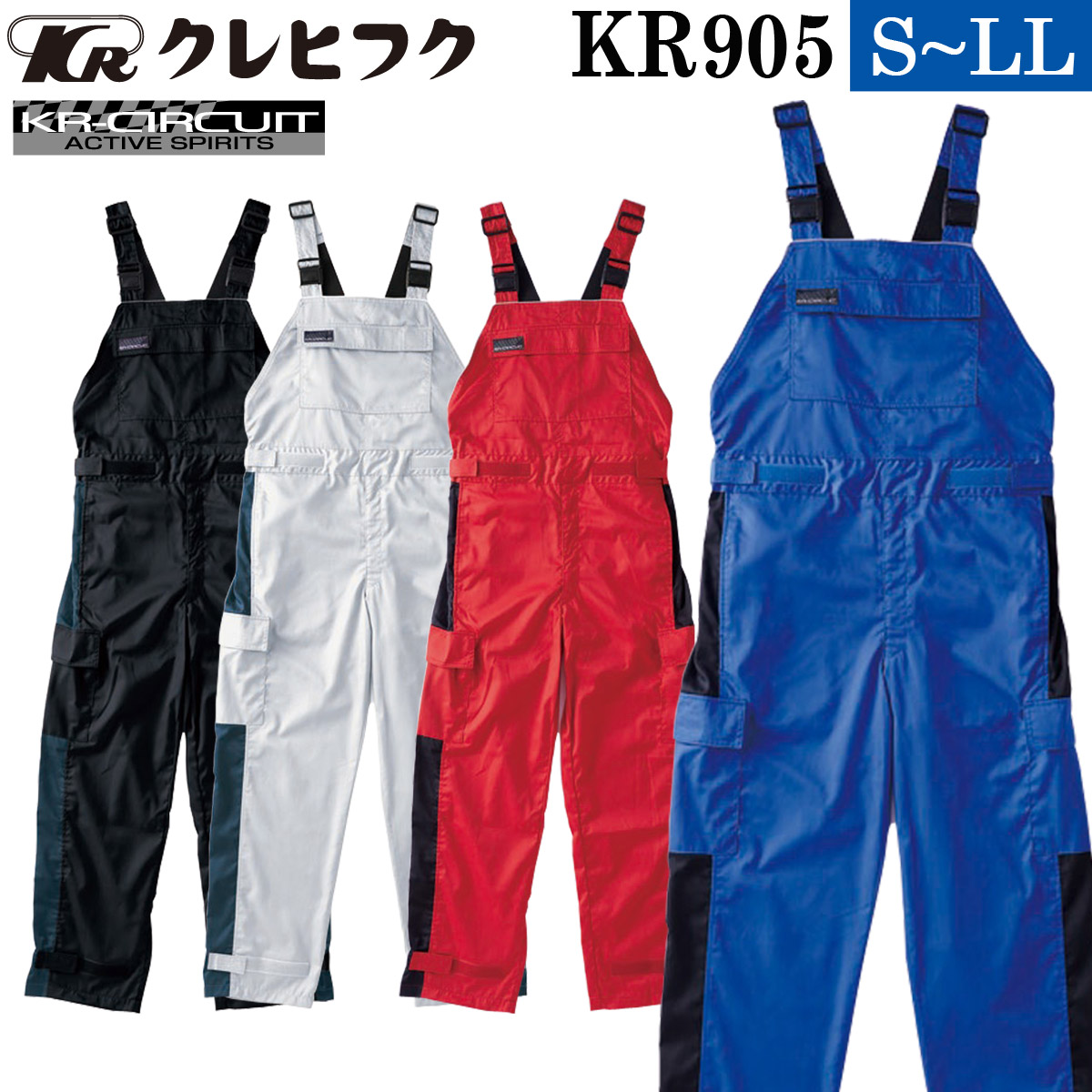 【楽天市場】クレヒフク サロペット KR905 S-LL 薄地 帯電防止 再帰反射 夜間 現場 オーバーオール つなぎ かっこいい おしゃれ オールシーズン 作業服 作業着 メンズ KURE ...
