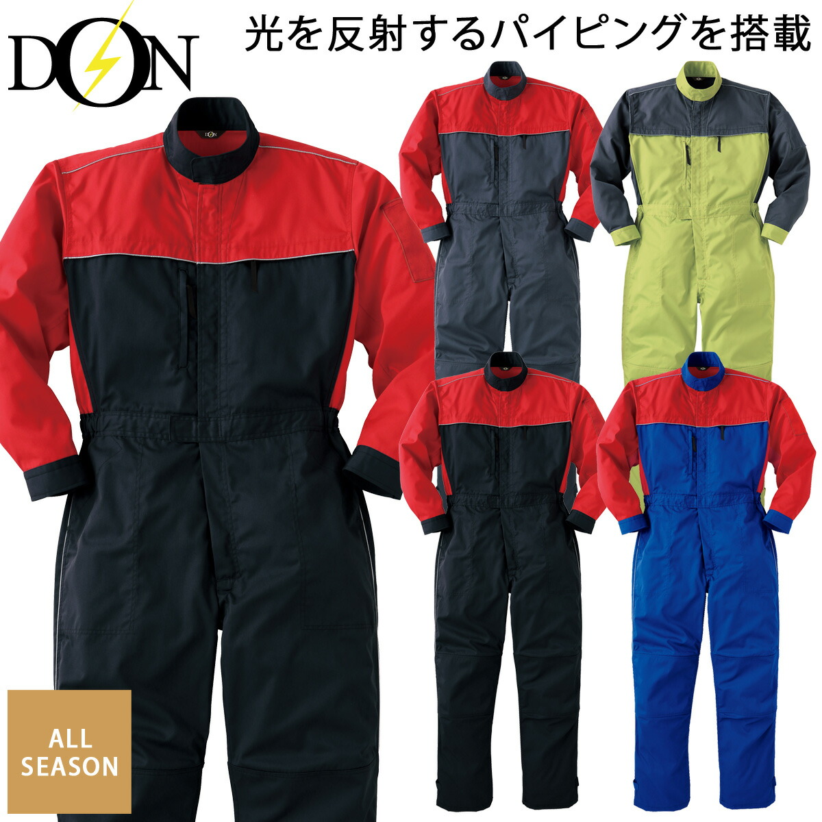 楽天市場】ヤマタカ メカニックスーツ 7051 長袖 整備士 帯電防止 脇