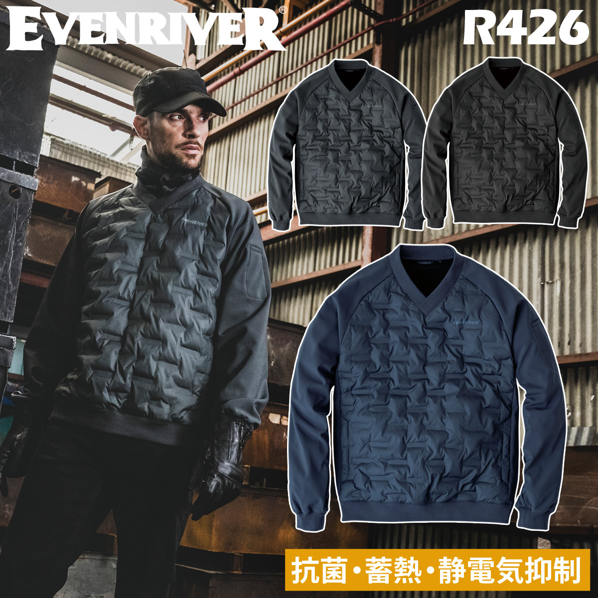 【楽天市場】イーブンリバー クリンプドVジャケット R426 M～4L 軽防寒 抗菌 蓄熱 保温 静電気抑制 秋冬 カジュアル おしゃれ かっこいい 防寒 作業服 作業着 EVENRIVER ...