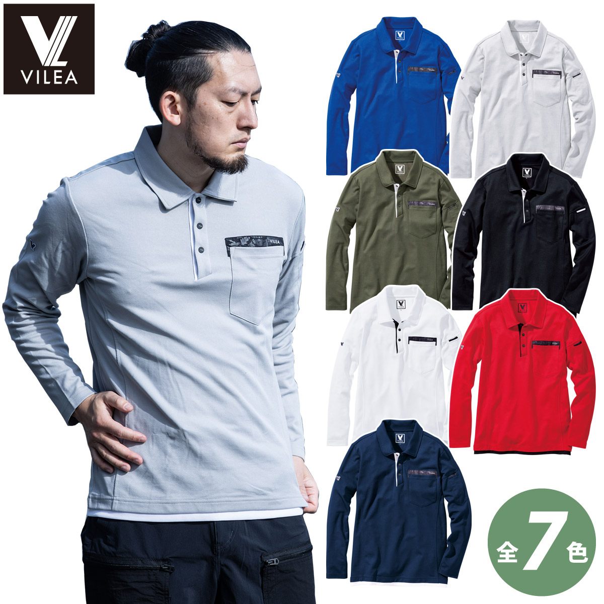 【楽天市場】村上被服 長袖ポロシャツ 501 6L 大きいサイズ 作業服 作業着 裏綿 吸汗速乾 消臭テープ オールシーズン 2022年 秋冬 新作 おしゃれ かっこいい メンズ VILEA ...