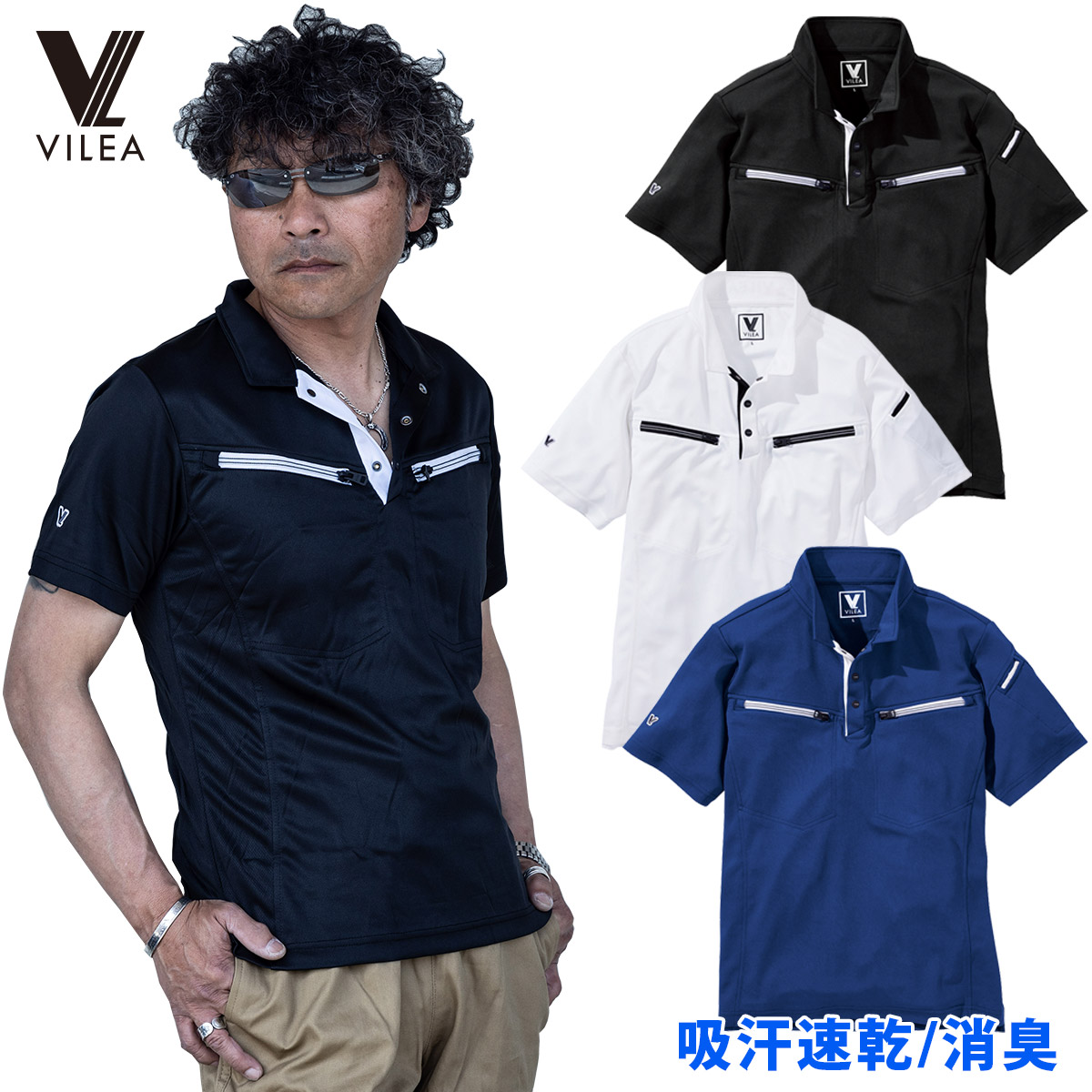 【楽天市場】VILEA ミニ衿半袖ポロシャツ 605 薄手 吸汗速乾 消臭テープ ポリエステル100% 春夏 作業着 作業服 村上被服：仕事着屋さん