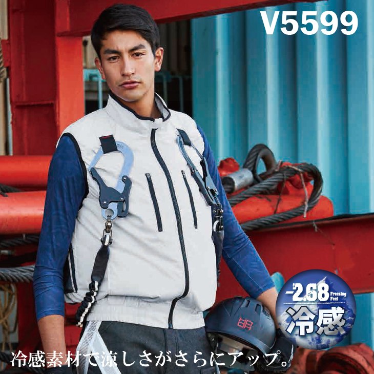 【楽天市場】快適ウェア フルハーネス対応冷感ベスト V5599肩パット 消臭テープ 村上被服 電動ファン用ウェア 作業服 作業着 ユニフォーム：仕事着屋さん