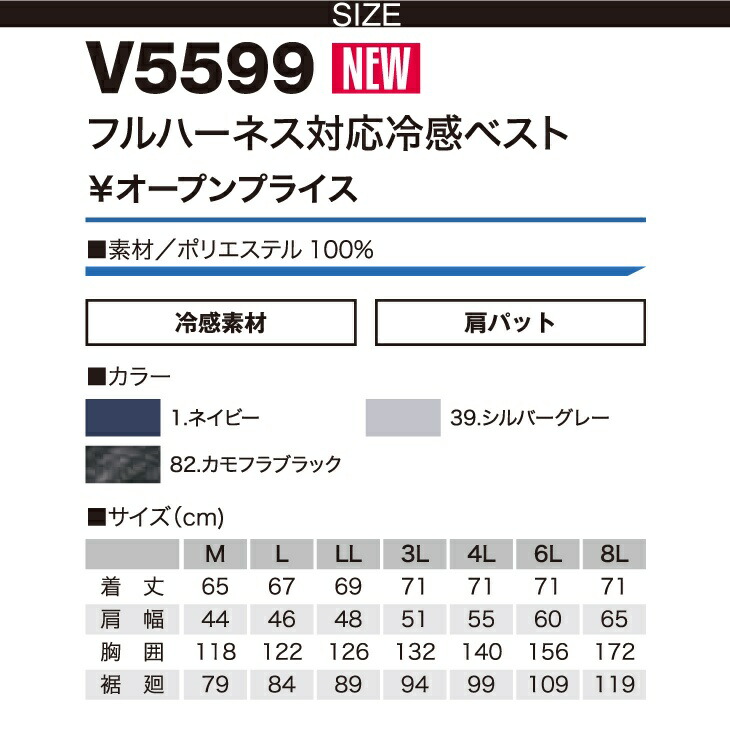 【楽天市場】快適ウェア フルハーネス対応冷感ベスト V5599肩パット 消臭テープ 村上被服 電動ファン用ウェア 作業服 作業着 ユニフォーム：仕事着屋さん