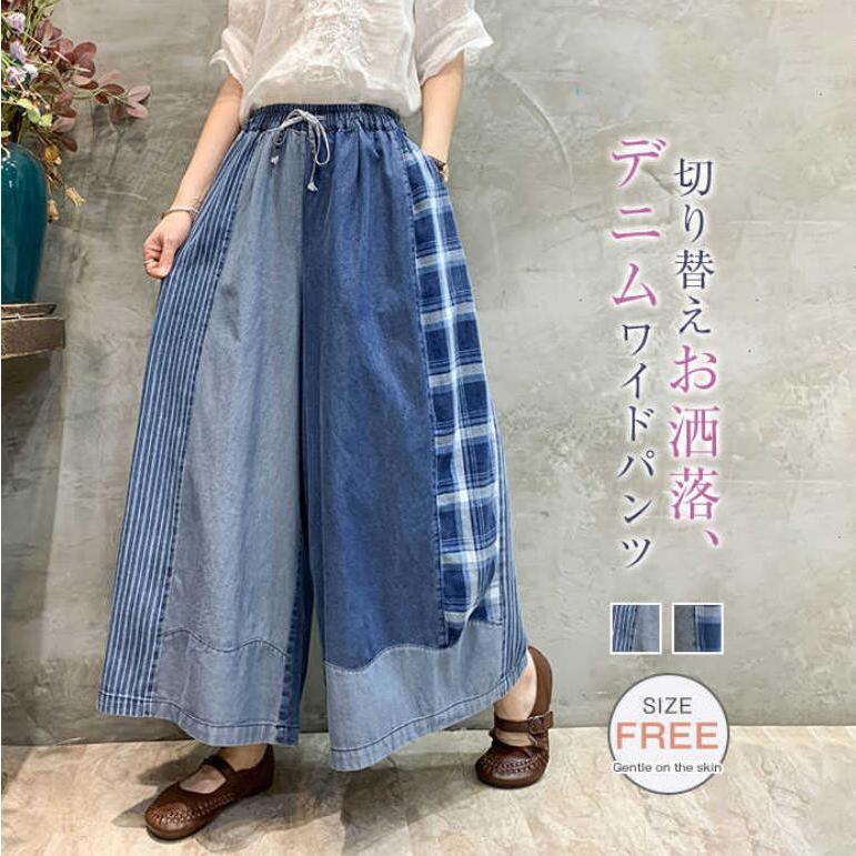 【楽天市場】ワイドパンツ デニム ガウチョパンツ レディース ロングパンツ 9分丈 切り替え チェック ストライプ 体型カバー ウエストリボン ...