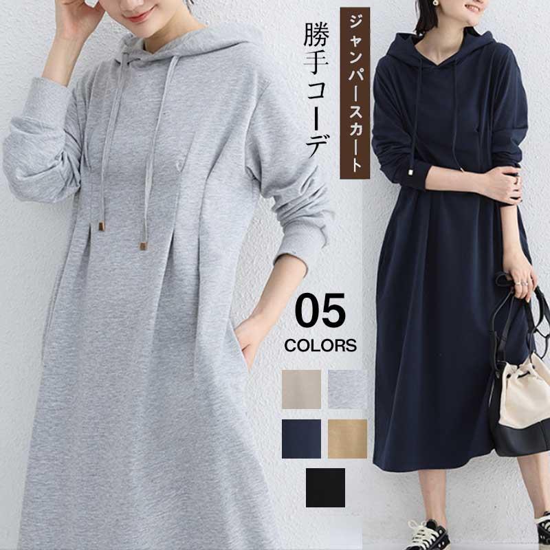 【楽天市場】フード付き ワンピース レディースワンピース 春ワンピース Aラインワンピース 長袖ワンピ きれいめワンピース 大人ワンピース ロングワンピース 大きいサイズワンピース 合わせ ...