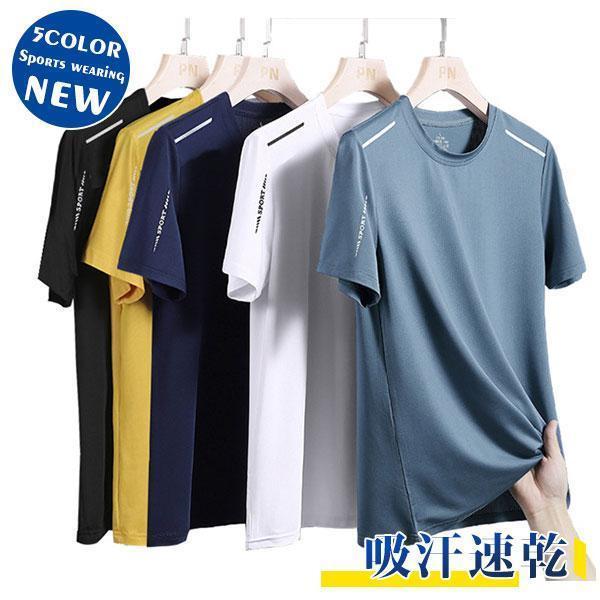 【楽天市場】Tシャツ 半袖 メンズ スポーツウエア 運動着 吸汗速乾 通気性 夏 ストレッチ 涼感 涼しい 大きいサイズ 父の日 40代 50代 プレゼント：シルエットセレクト