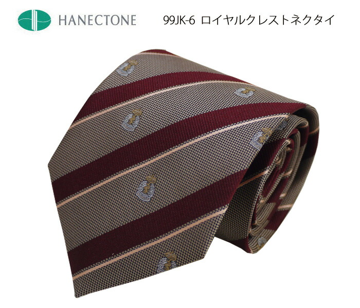 【楽天市場】制服 ネクタイ スクールネクタイ 男子 ハネクトーン HANECTONE ロイヤルクレスト 99JK 高校生 学生 通学 ベージュ サンドブラウン：Silk Vessel
