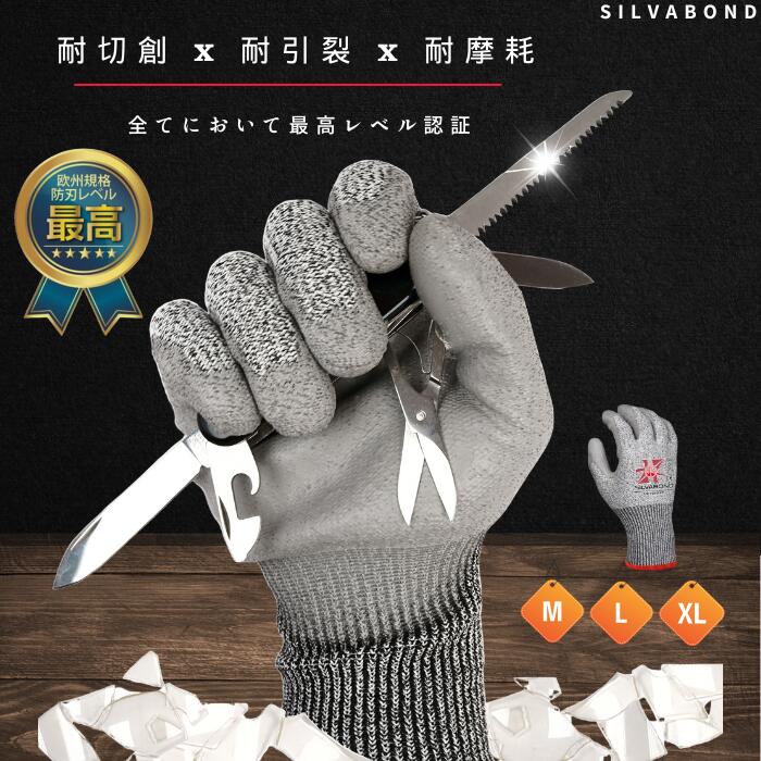 【楽天市場】【現役レスキュー隊員使用・推奨モデル】 SILVABOND 防刃手袋 耐切創手袋 すべり止め PUコーティング付き 耐摩耗 耐 ...