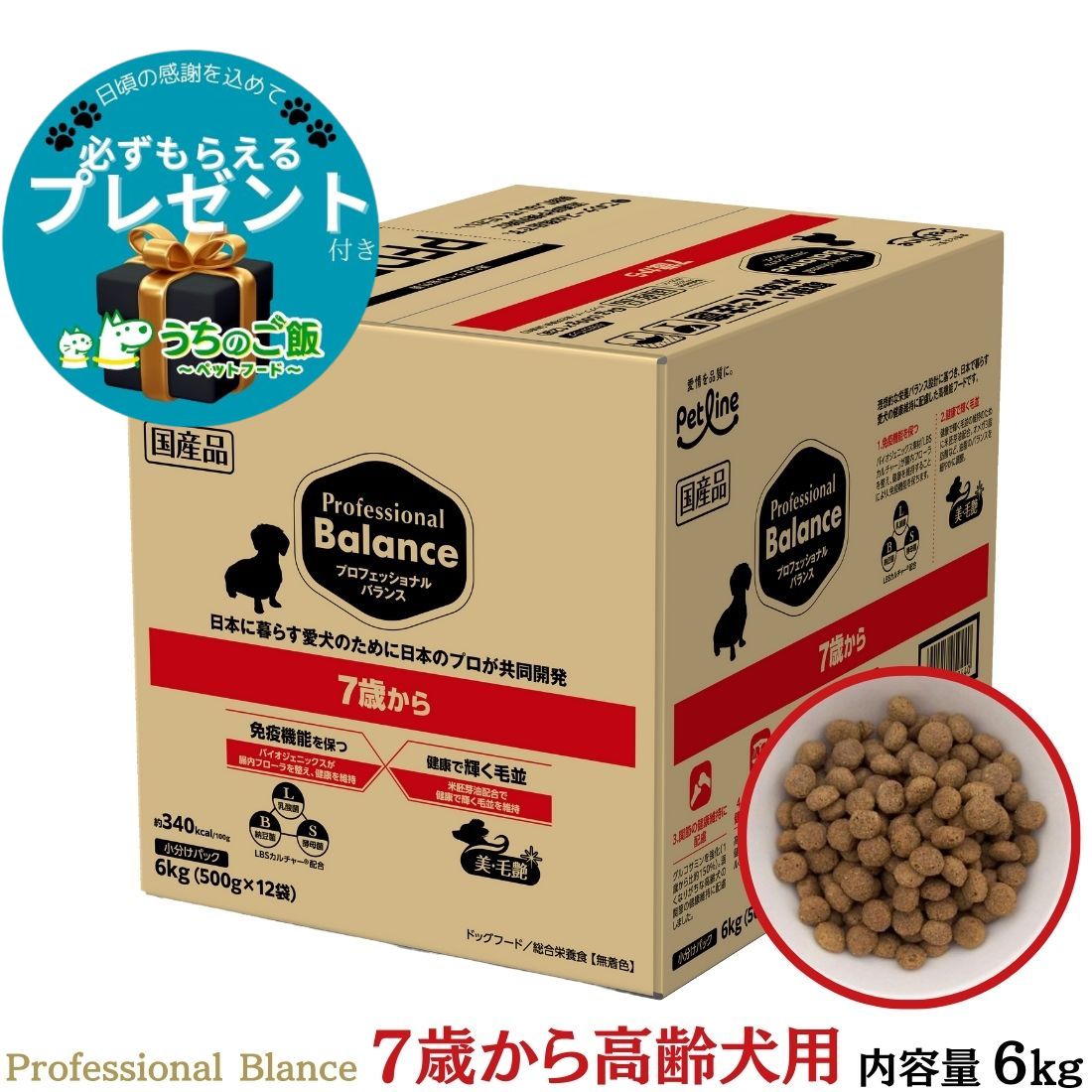 【楽天市場】プロフェッショナルバランス 【ポイント10倍】 【選べるおまけ付】7歳から 6kg（500g×12袋）：うちのご飯～ペットフード～